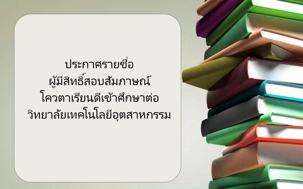 เว็บไซต์ศิษย์เก่าแขนงวิชาการกระจายเสียงวิทยุและโทรทัศน์ – Broadcast ...
